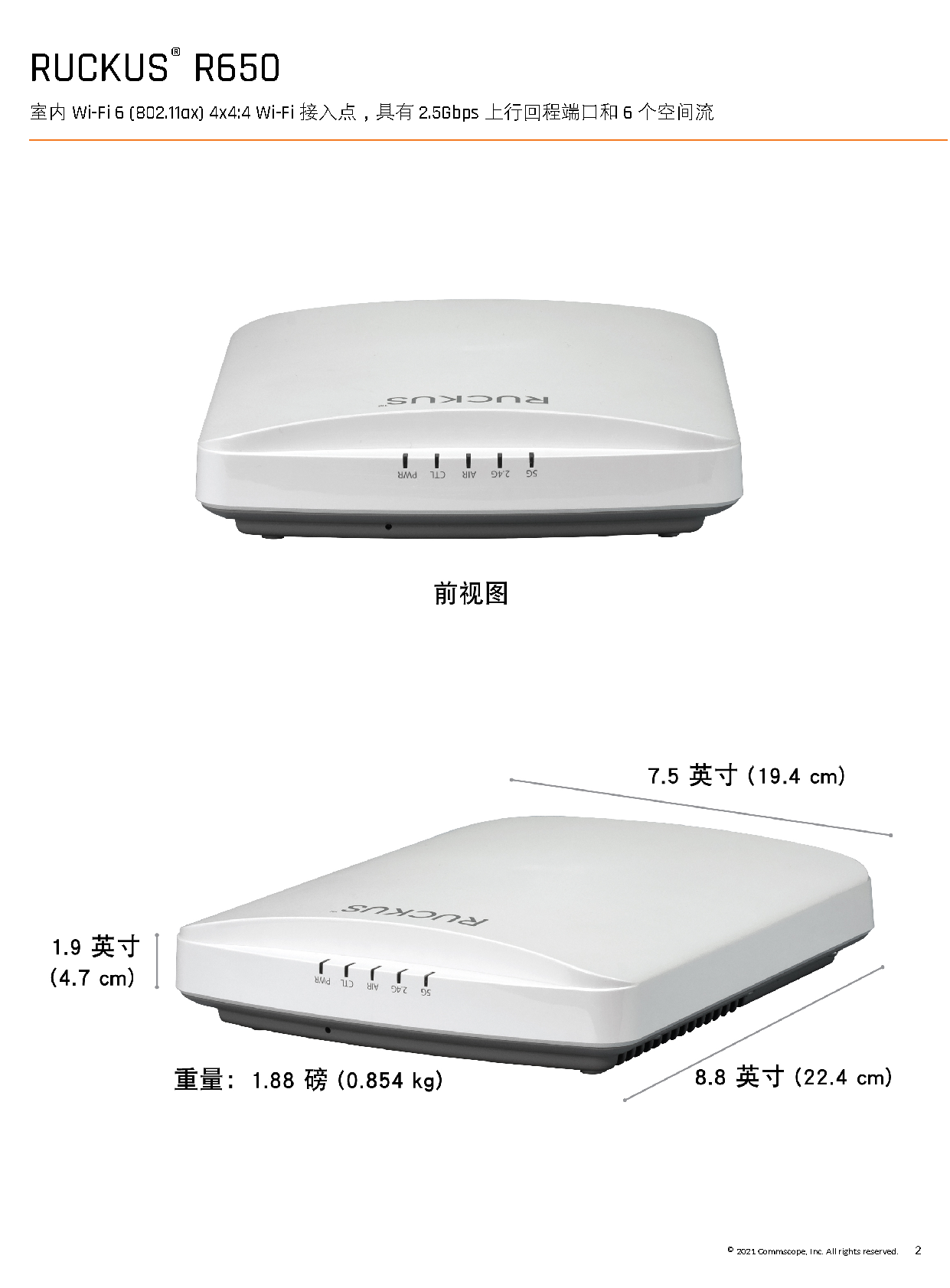 Ruckus优科R650 – 麦嘉雷尔（北京）科技有限公司